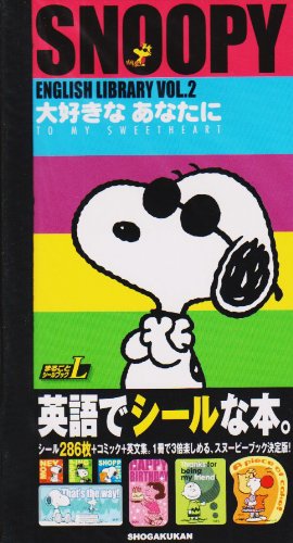 Snoopy English library (Vol.2) (まるごとシールブックL) : Amazon.co.uk: Books