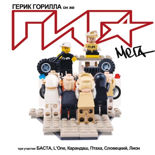 Amazon.com: Mega : Giga: Digital Music