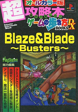 Amazon.co.jp: Blaze&Blade Busters : 本