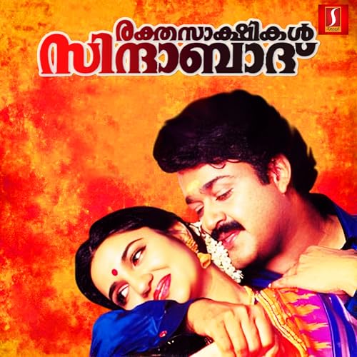 Amazon Music - Gireesh PuthencheryのRakthasakshikal Sindabad (Original ...