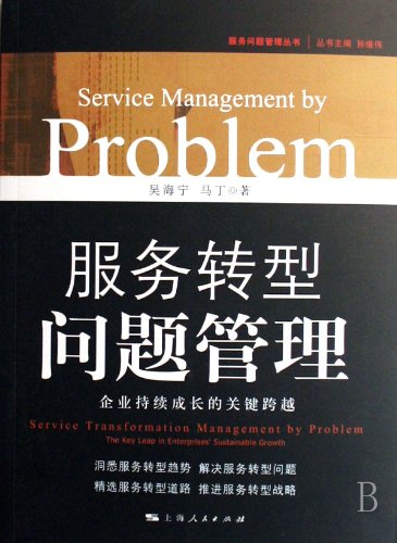 Amazon.in: Buy Service Transformation Management-the Key Span to ...