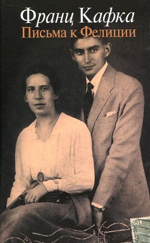 Amazon.com: Pis ma k Felitsii i drugaya korrespondentsiya ...