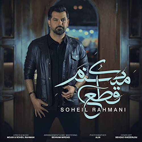 Play Ghat Mikonam by Soheil Rahmani on Amazon Music Unlimited