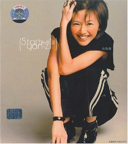 Stefanie Sun (Sun Yanzi) - Stefanie Sun (Sun Yanzi): Self-Selection ...