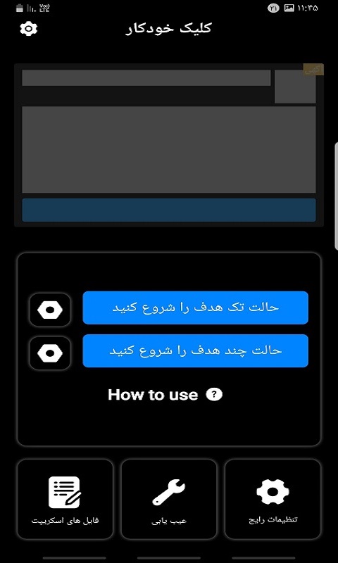 Auto Clicker - App on Amazon Appstore
