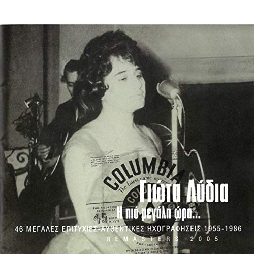 Play I Pio Megali Ora - 46 Afthedikes Ihografisis (Remastered) by Giota ...