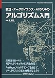 【発売日：2026年06月30日】・ブランド:近代科学社・製造元:近代科学社