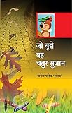 【発売日：2013年01月01日】・ブランド:Rajkamal Prakashan・製造元:Rajkamal Prakashan
