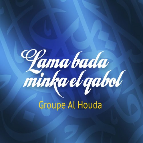 Amazon.com: Lama bada minka el qabol, chants religieux (Inchad, Quran ...