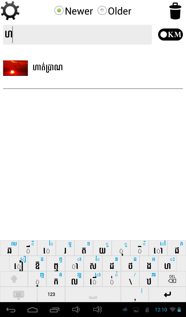 Khmer Note ( ចំណាំ ) - App on the Amazon Appstore