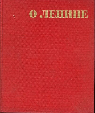 Lenin on Literature and Art: Vladimir Lenin: Amazon.com: Books