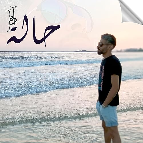 Écouter حالة par Adam Nabeel Official sur Amazon Music Unlimited