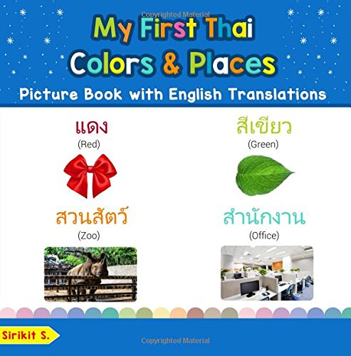 Amazon.com: My First Thai Colors & Places Picture Book with English ...