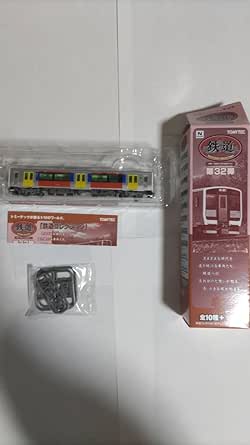 Amazon.co.jp: 鉄道コレクション 第32弾 JR東日本 キハE130-2 1箱 : おもちゃ