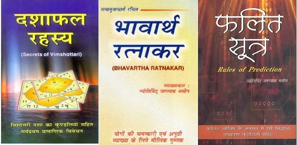 Dasha Phal Rahasya , Bhavartha Ratnakar, Phalit Sutra Best Astrology ...