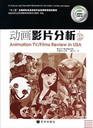 Animated Film Analysis -with Video Analysis and Sub-training (One CD ...