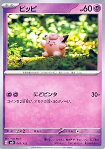 Amazon.co.jp: ポケモンカード svD exスタートデッキ ピッピ (047/139) ポケカ 超 たねポケモン : おもちゃ
