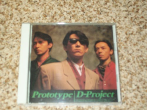 D-Project って、よかったんだけどなぁ | 〇〇の様なモノ