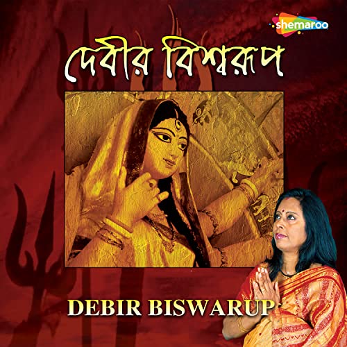 Play Debir Biswarup by Saraswati Majumder on Amazon Music