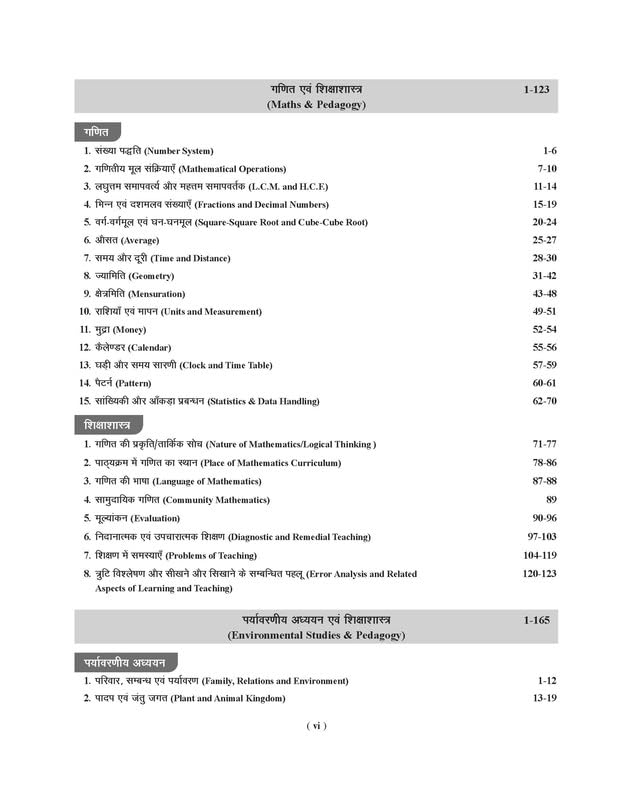 Examcart CTET Paper 1 (Class 1 to 5) Complete Guidebook for 2025 Exam ...