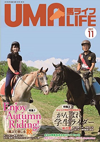 UMA LIFE 2017年第11号 : 編集部: Amazon.com.au: Books