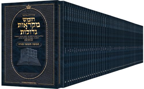 Amazon.com: Czuker Edition Hebrew Chumash Mikra'os Gedolos Mid Size Slipcased Set (Mid-Size ...