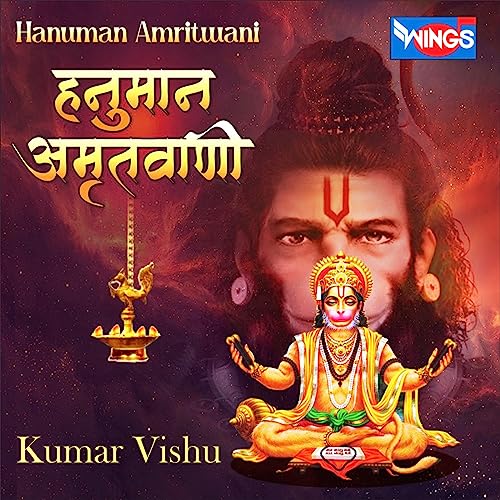 Amazon MusicでKumar VishuのHanuman Amritwaniを再生する