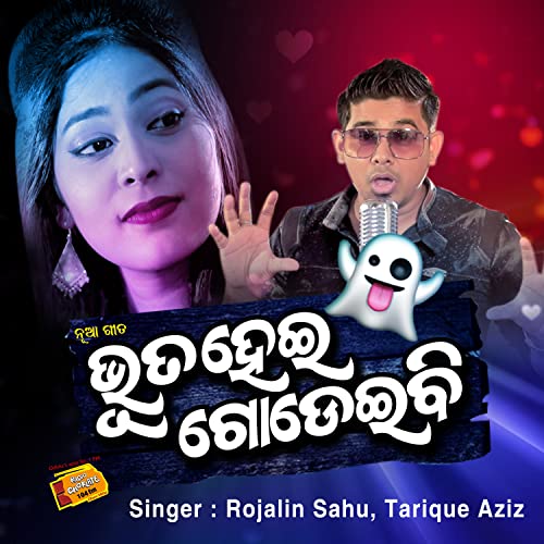 Écouter Bhutahei Godeibi par Rojalin Sahu & Tarique Aziz sur Amazon ...