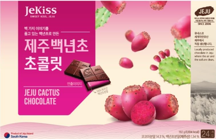 Amazon | NEW! Jekiss Cactus chocolate さぼてんチョコレート 8g x 24個 韓国済州島 ギフト お土産 ...