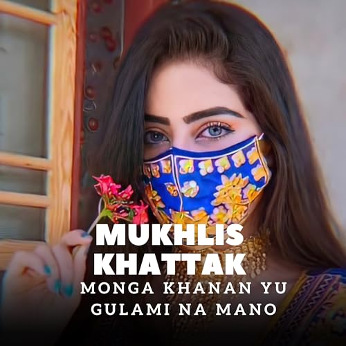 Écouter Monga Khanan Yu Gulami Na Mano par Mukhalis khattak sur Amazon ...