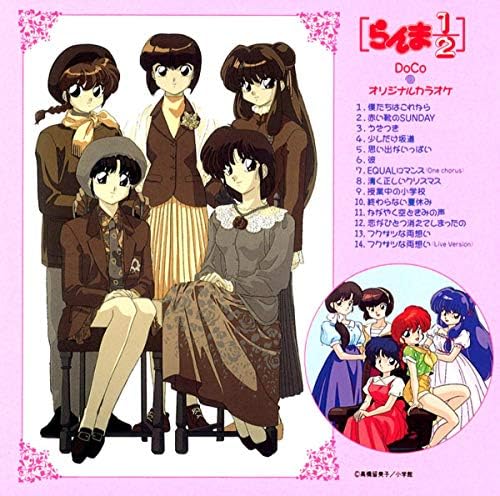 Amazon.co.jp: らんま1/2 DoCo★オリジナルカラオケ : らんま1/2 DoCo: デジタルミュージック