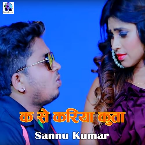 Amazon Music - Sannu KumarのKa Se Kariya Kuta - Amazon.co.jp