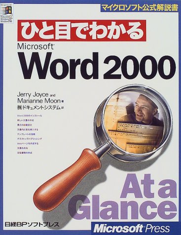 Microsoft Word 2000 can be seen at a glance (Microsoft official manual ...