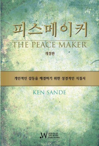 Amazon.com: The Peacemaker: A Biblical Guide to Resolving Personal ...
