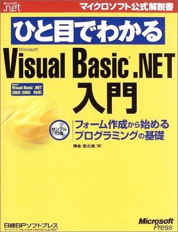 Amazon.com: Getting Started with Microsoft Visual Basic.NET can be seen ...
