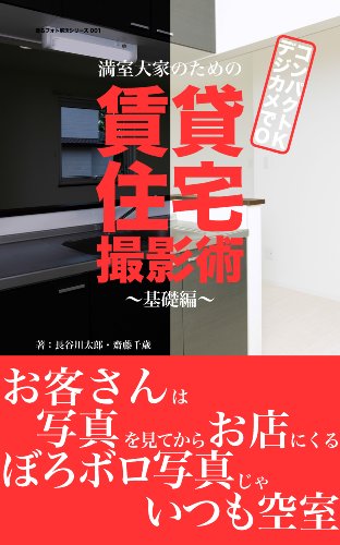 Uncool photos solution series 001 How to improve your apartment photos ...