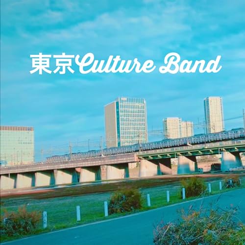 Amazon Musicで東京Culture Bandの終われないねを再生する