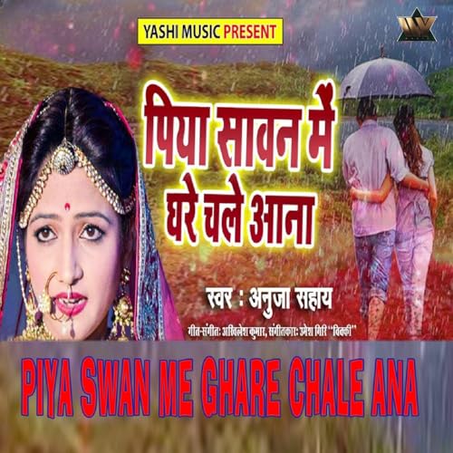 Piya Swan Me Ghare Chale Ana by Anuja Sahai on Amazon Music Unlimited