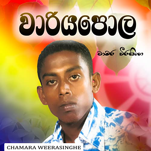 Play Wariyapola sumamgala by Chamara Weerasinghe on Amazon Music Unlimited
