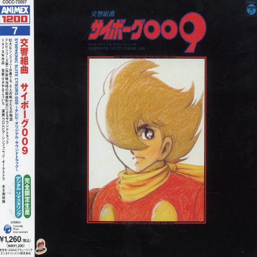 Oedo Rocket, Angelic Layer - Symphonic Suite Cyborg 009 (Original ...