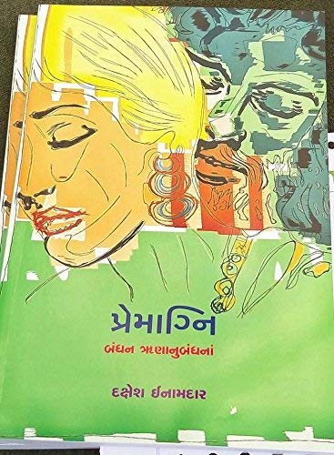 "Premagni" - A Love Story : Dakshesh Inamdar: Amazon.in: Books