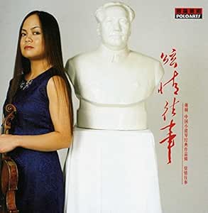 Chinesische Violinstücke, Chinese Violin Pieces / Huang Yameng Xie Nan ...