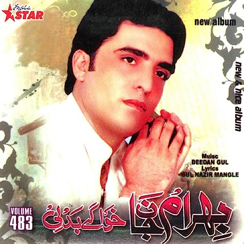 Amazon.com: Khwage Badli, Vol. 483 : Behram Jaan: Digital Music