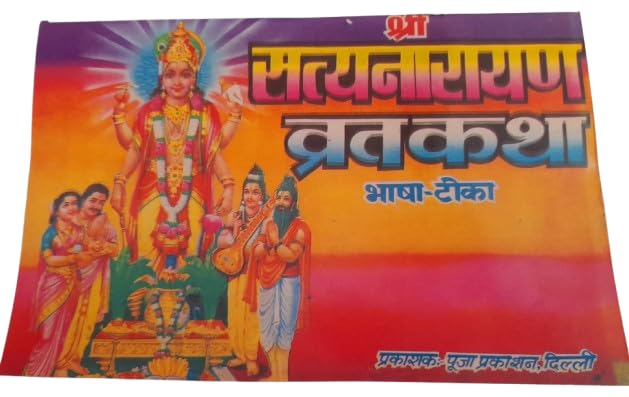 Amazon.in: Buy Shri Satyanarayan Vrat Katha Book, Set of 2 Book Online ...