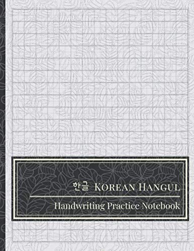 Korean Hangul Handwriting Practice Notebook: Penmanship Exercise Sheets ...
