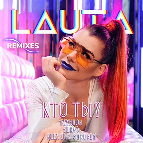 Amazon Music - LautaのКто ты? (Remixes) - Amazon.co.jp