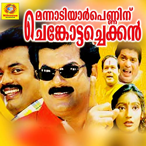 Amazon.com: Mannadiyar Penninu Chenkotta Chekkan (Original Motion ...
