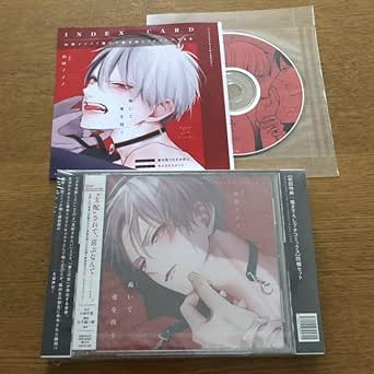 Amazon.co.jp: BLCD Yamada Nonono Kneel and Ask Your Love Seiichiro Yamashita, Chiaki Kobayashi ...