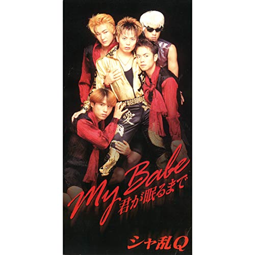 Play My Babe Kimiga Nemurumade by Sharam Q on Amazon Music