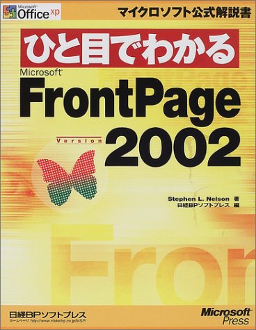 Amazon.com: Microsoft FrontPage Version 2002 can be seen at a glance ...